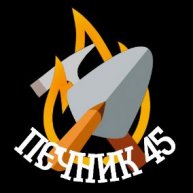 Иконка канала 🔥"ПЕЧНИК 45"🔥