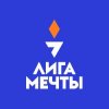 Иконка канала Лига Мечты