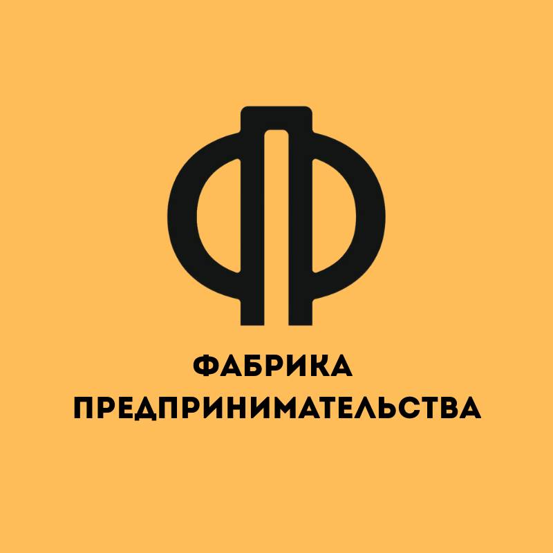 Иконка канала Fabrika Predprinimatelstva