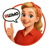 Иконка канала Нина Соснина | Пойдём пошьём