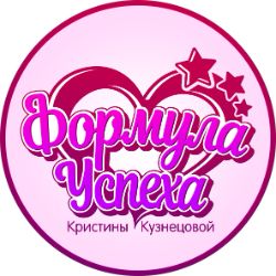 Иконка канала Курс похудения "ФОРМУЛА УСПЕХА" Крис Кузнецовой