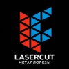 Иконка канала Лазеркат - Металлорезы