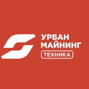 Иконка канала УРБАН МАЙНИНГ ТЕХНИКА