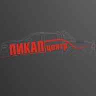 Иконка канала Пикап-центр | Единственно верный
