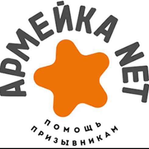 Иконка канала armeyka_net