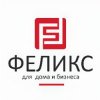 Иконка канала Феликс:Для дома и бизнеса