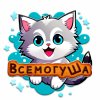 Иконка канала ВСЕМОГУША