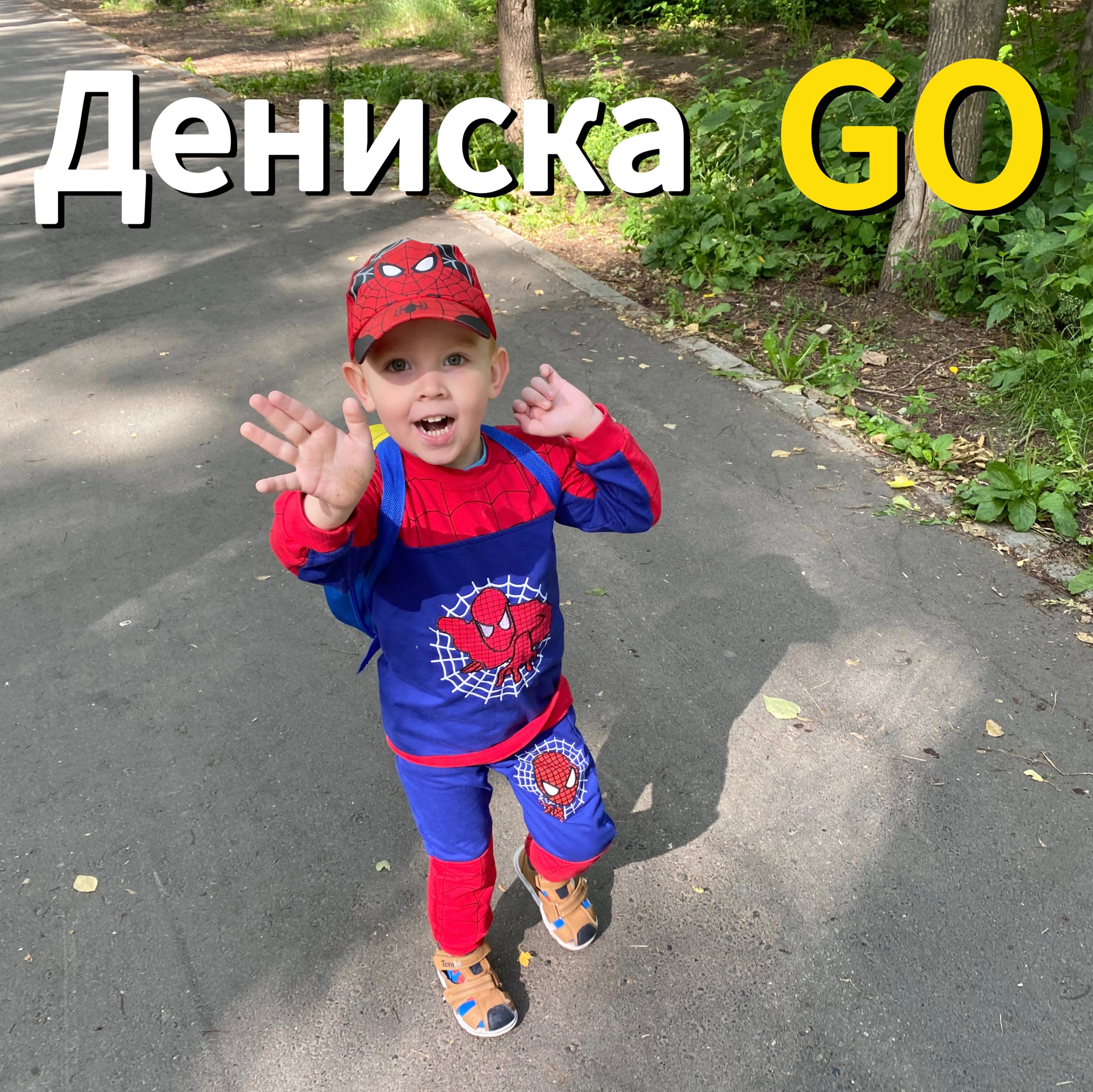 Иконка канала Дениска Go