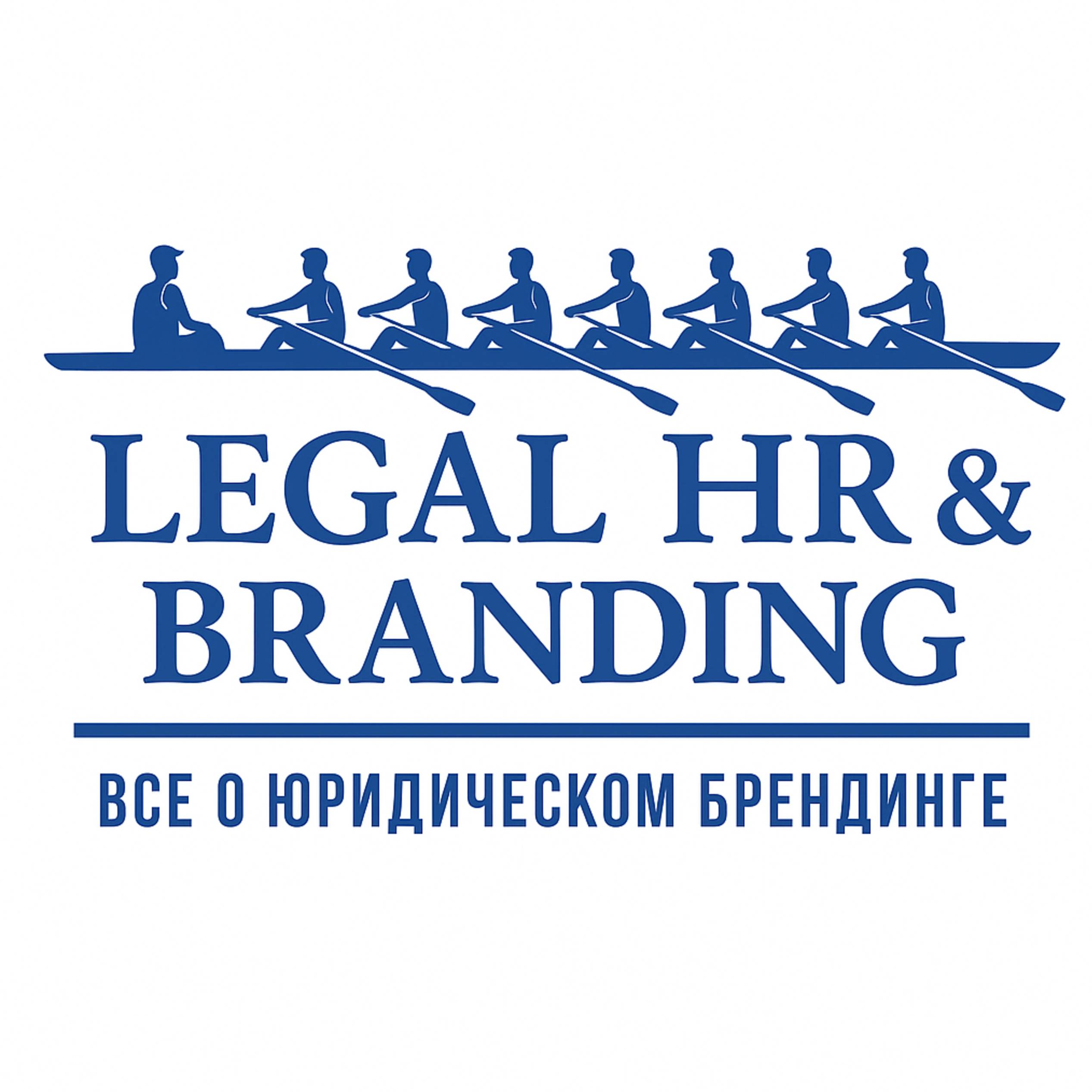 Иконка канала Legal HR & Branding
