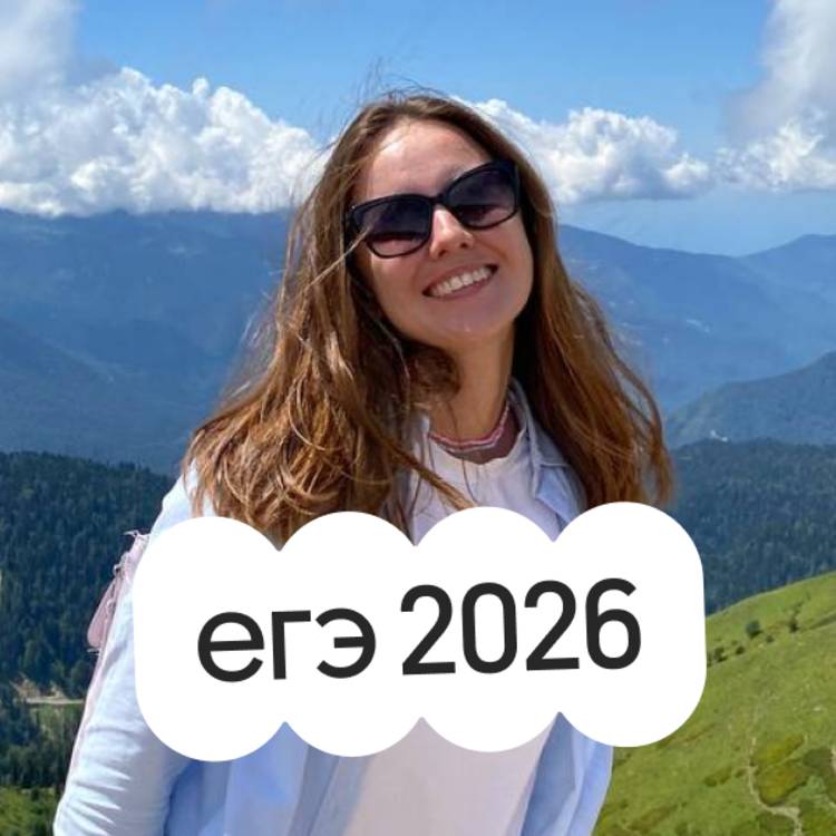 Иконка канала ЕГЭ БИОЛОГИЯ | Вероника Вавилова | Вебиум