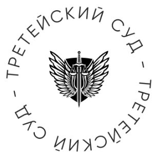 Иконка канала Третейский суд