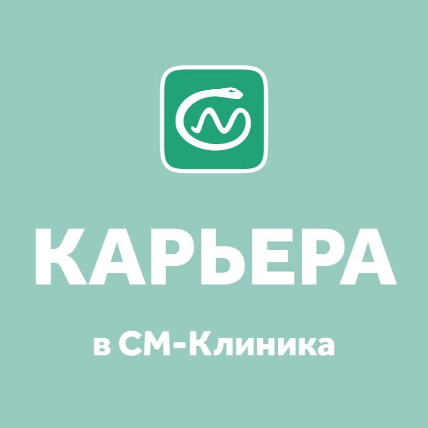 Иконка канала Карьера в СМ-Клиника