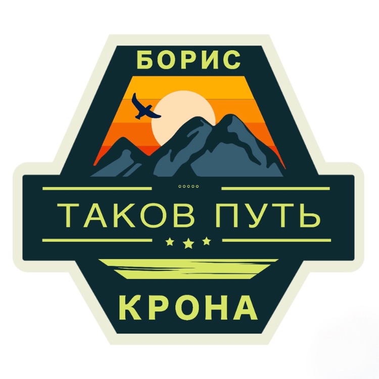 Иконка канала Борис КРОНА