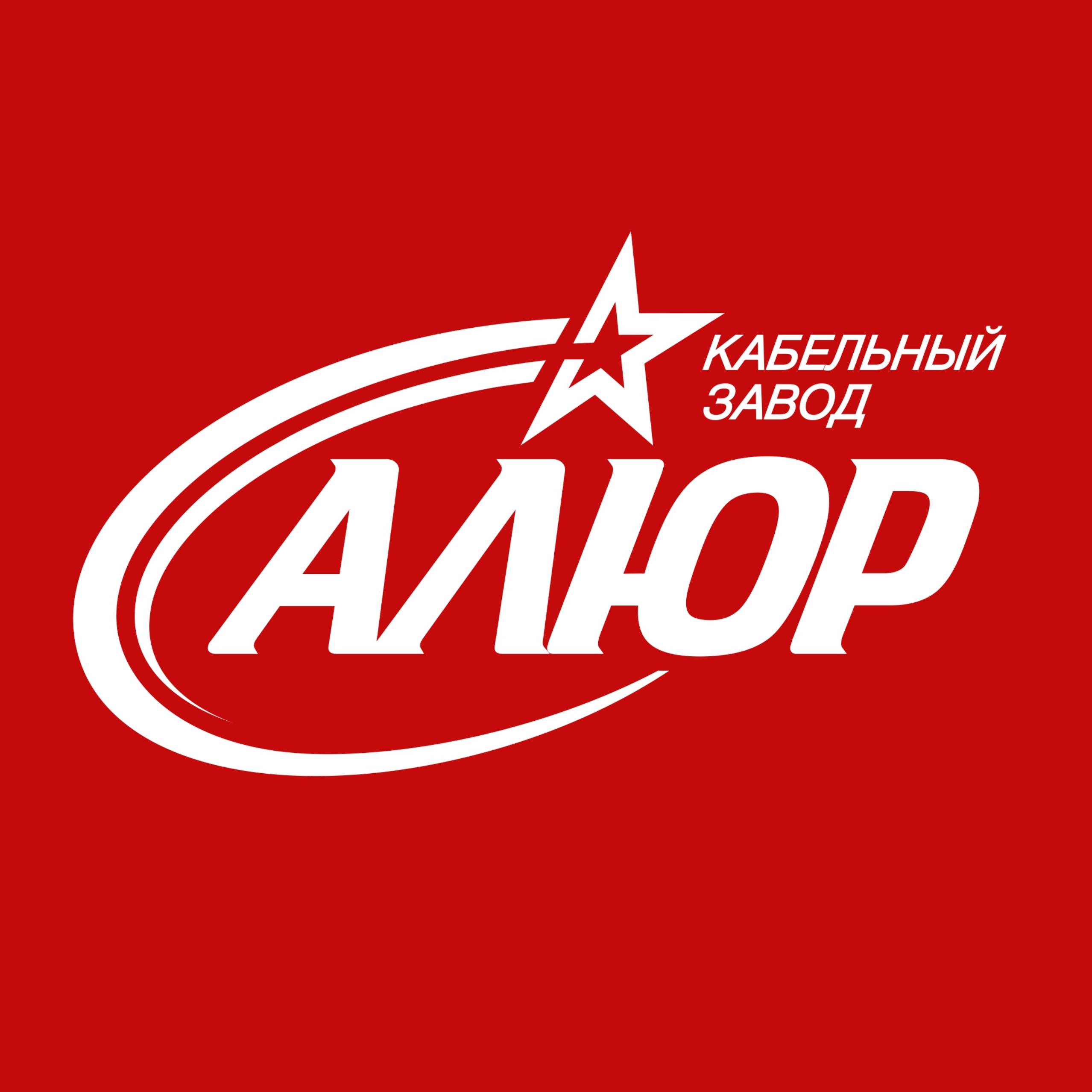 Иконка канала Кабельный завод "АЛЮР"