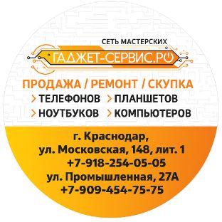 Иконка канала Гаджет-Сервис.РФ