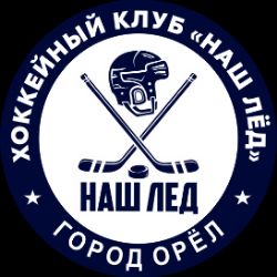 Иконка канала Хоккейный клуб "Наш Лед»