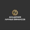 Иконка канала Академия личных финансов