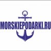 Иконка канала Морские подарки.ру