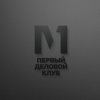 Иконка канала Первый деловой клуб