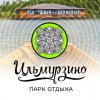 Иконка канала Парк отдыха Ильмурзино