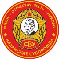 Иконка канала КАЗАНСКИЕ СУВОРОВЦЫ