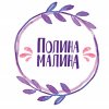 Иконка канала Полина-малина