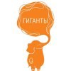 Иконка канала Шоу Гиганты. Ходульное шоу с гигантскими пузырями
