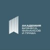 Иконка канала Академия бизнеса, финансов и права