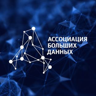 Иконка канала Ассоциация больших данных