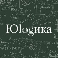 Иконка канала Юлогика | Репетитор по математике и информатике
