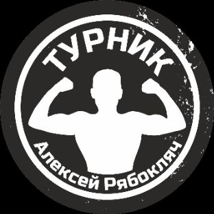 Иконка канала Турник и Алексей Рябокляч