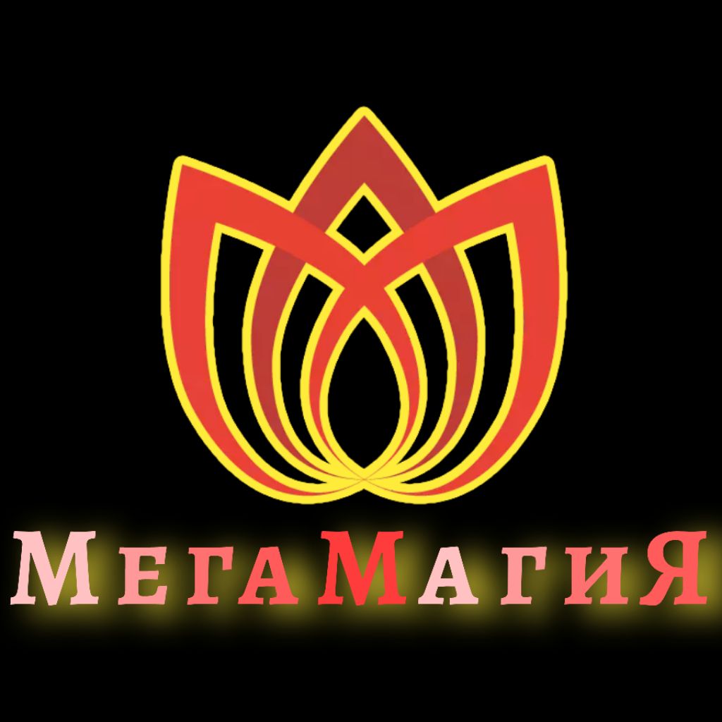 Иконка канала МЕГАМАГИЯ
