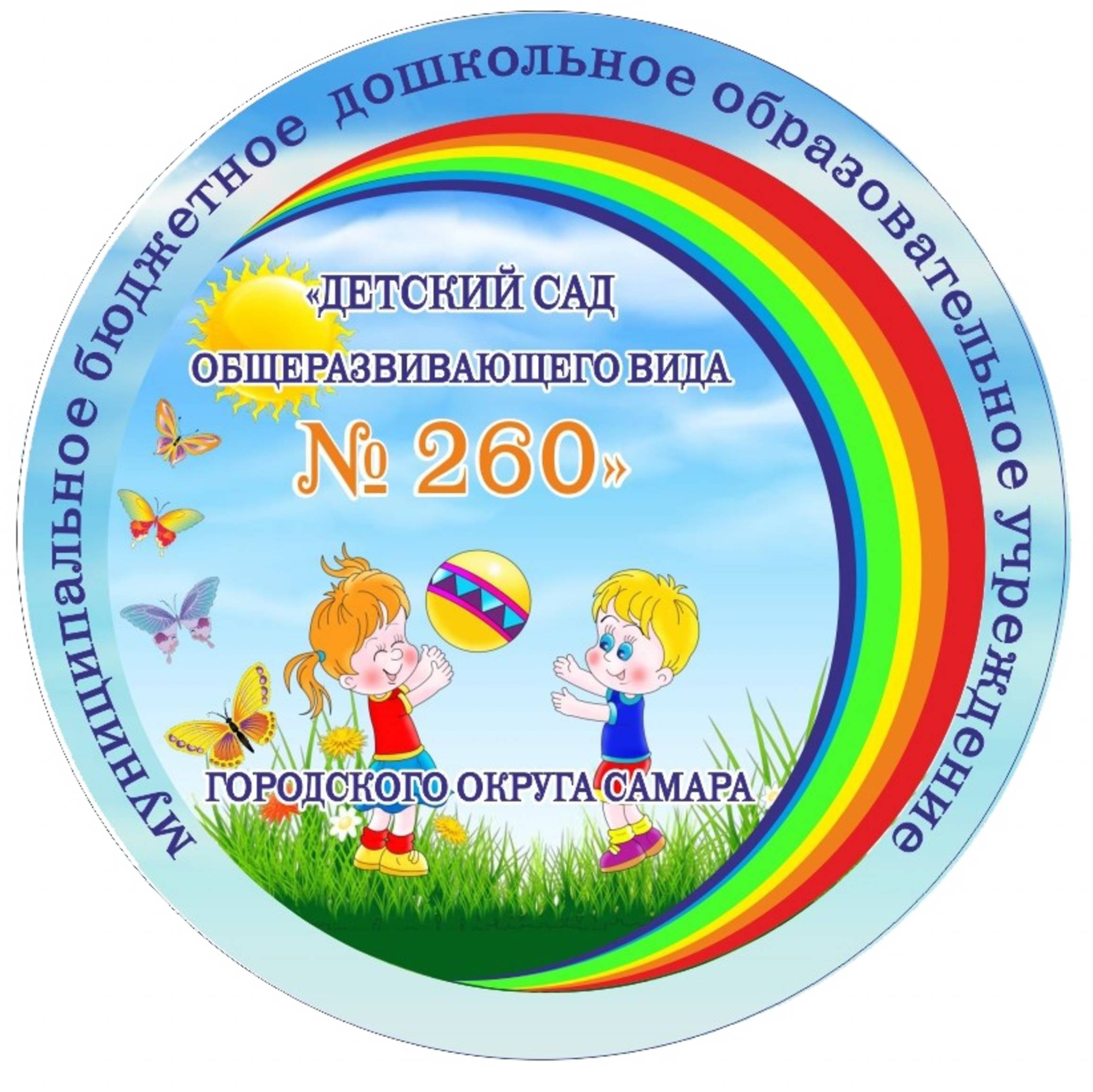 Иконка канала Фантазеры МБДОУ "Детский сад №260"