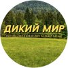 Иконка канала ДИКИЙ МИР