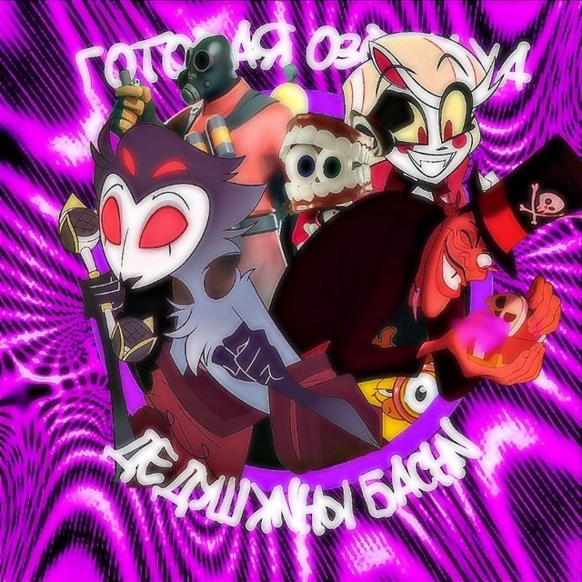 Иконка канала Дедушкины Басни