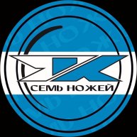 Иконка канала 7 НОЖЕЙ | Стремление к лучшему