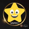 Иконка канала микс123