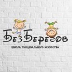 Иконка канала БезБерегов_Калуга