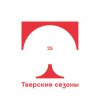 Иконка канала Тверские сезоны