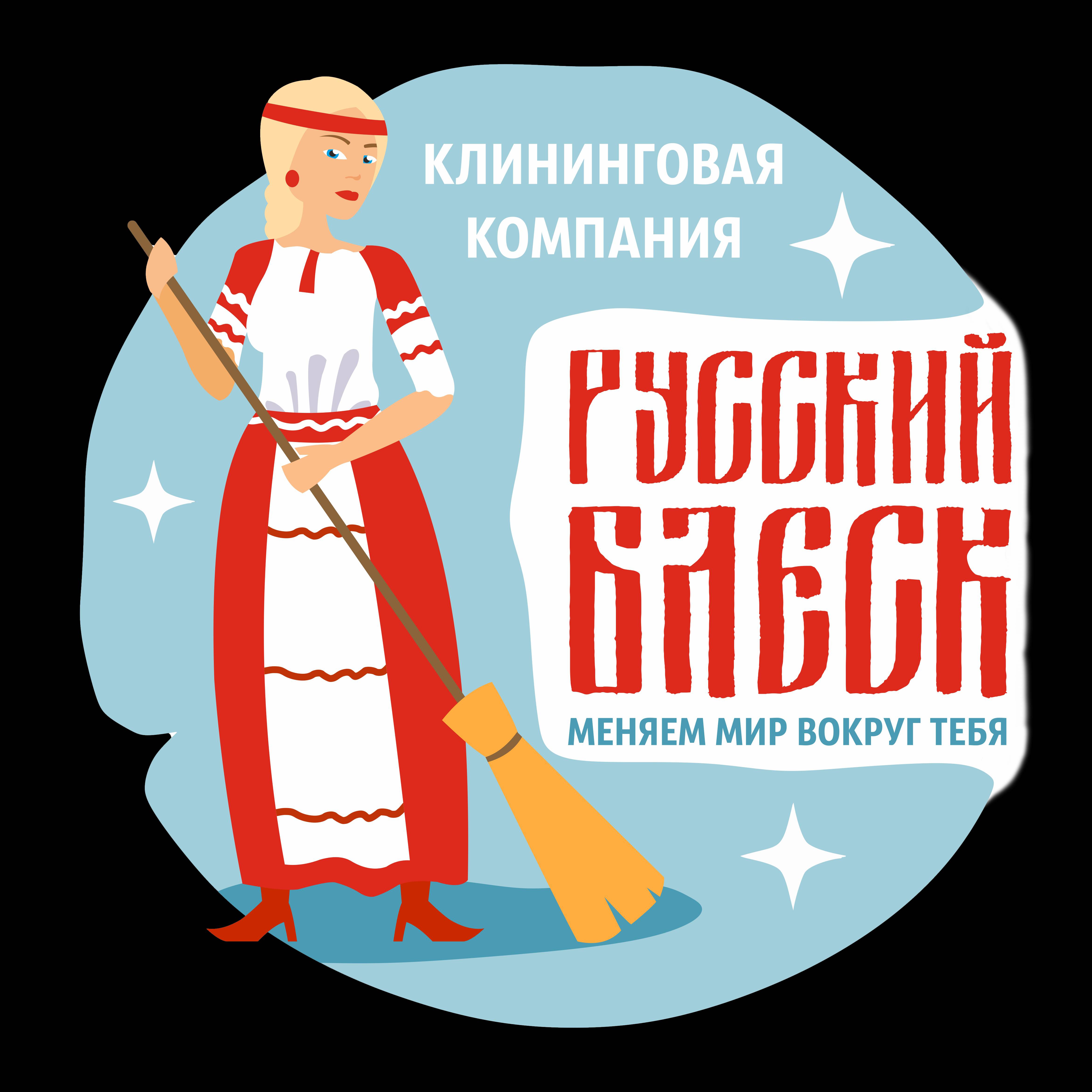 Иконка канала Русский блеск | клининг, стирка ковров