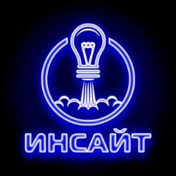 Иконка канала ИНСАЙТ