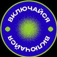 Иконка канала ВКЛЮЧАЙСЯ. Платформа равных возможностей