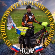 Иконка канала Турист Походов /СПб/