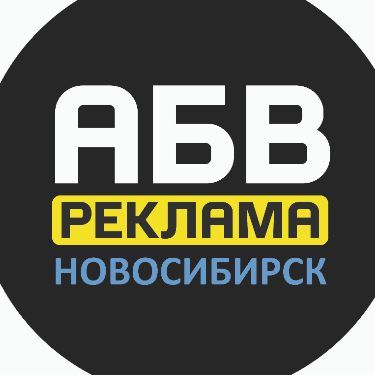 Иконка канала abvreklama.ru