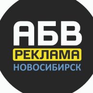 Иконка канала abvreklama.ru