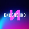 Иконка канала Ирина Киселенко