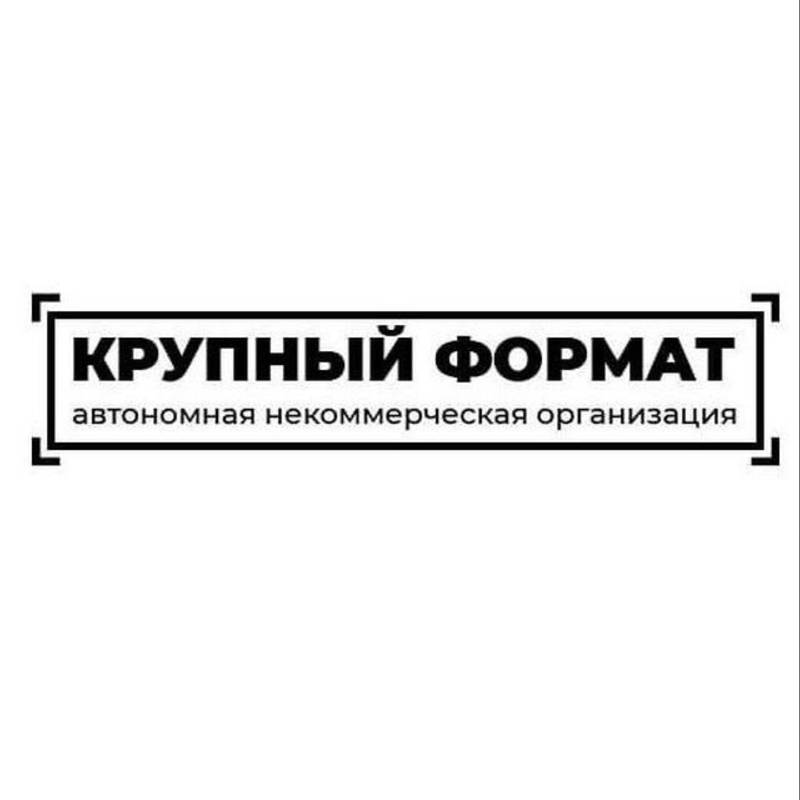 Иконка канала Крупный формат