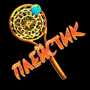 Иконка канала ПЛЕЙСТИК Playstick