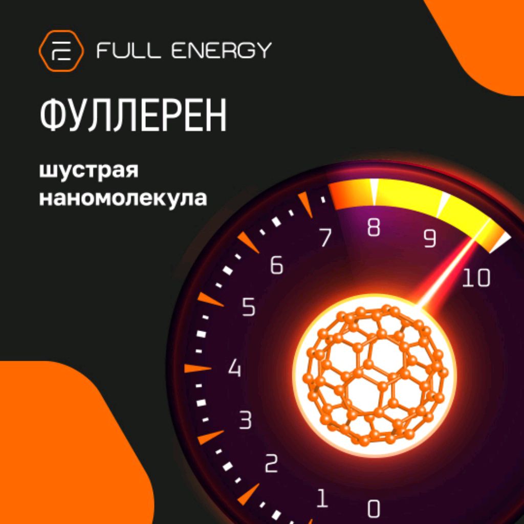 Иконка канала С Компанией FULL ENERGY | ФуллеренС60 | наномолеку