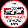 Иконка канала Честный Прайс | Авто из Кореи и Китая
